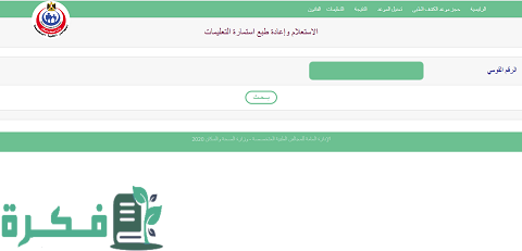 الاستعلام عن نتيجة الكشف الطبي للسيارات المجهزة للمعاقين رابط car ...